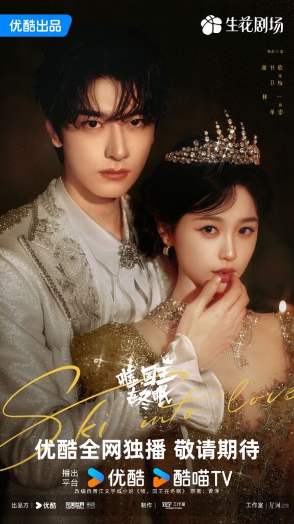 Marry Him in Her Place: A New Chinese Drama Full of Secrets, Masks, and ...