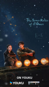 The Seven Relics of Ill Omen: If You Miss Song Weilong Here's A Fantasy Romance C-Drama You Can ...