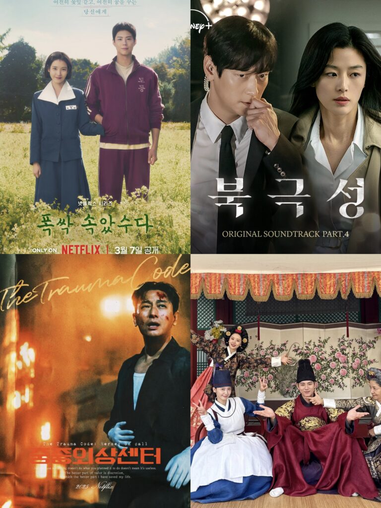 Top 10 Korean Dramas of 2025 You Can’t Miss - cravingfordrama.in