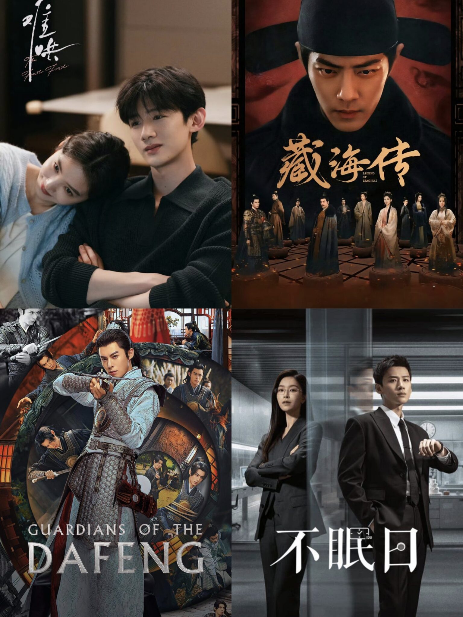 Top 10 Chinese Dramas in 2025 With Release Details and Cast ...