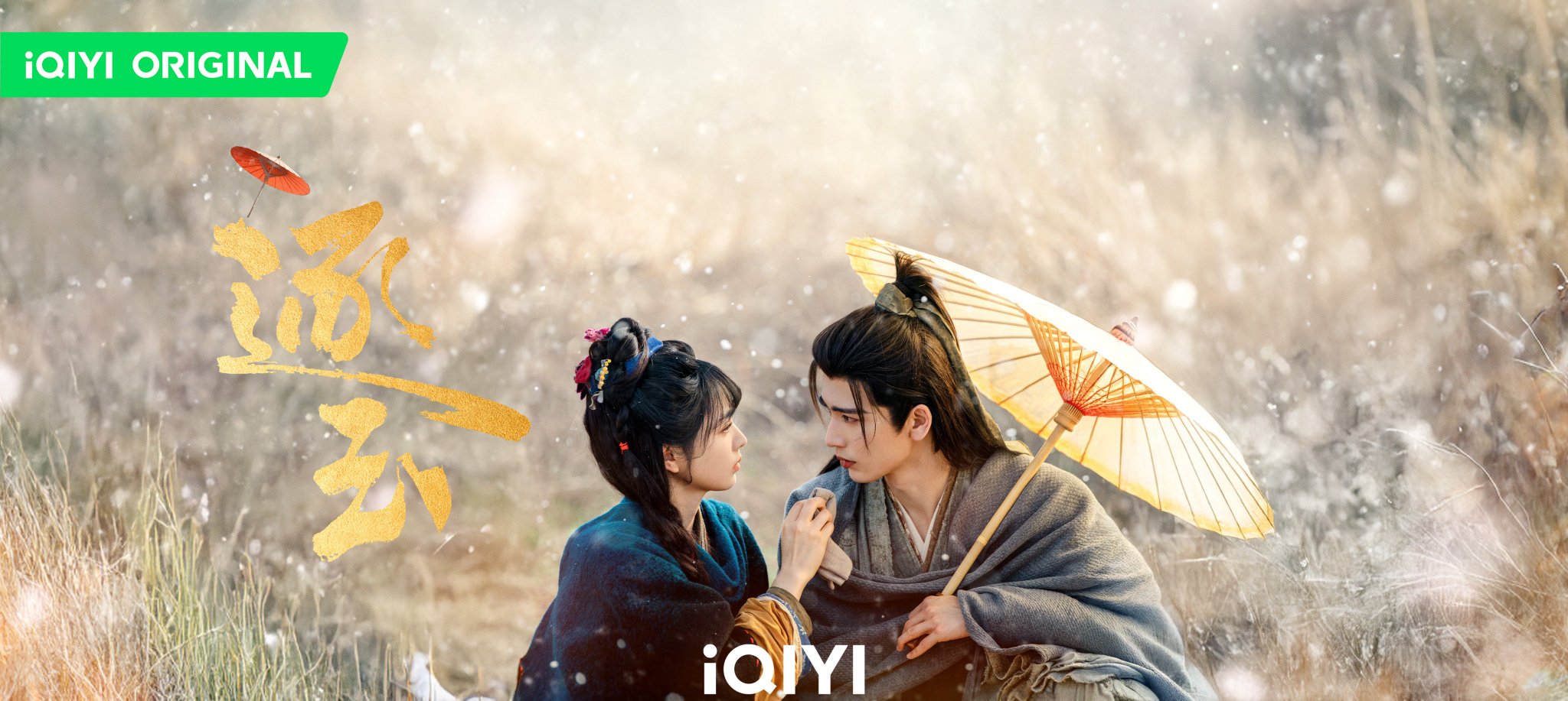 Zhu Yu (逐玉 / Chasing Jade): A Complete Guide to the Historical Romance ...