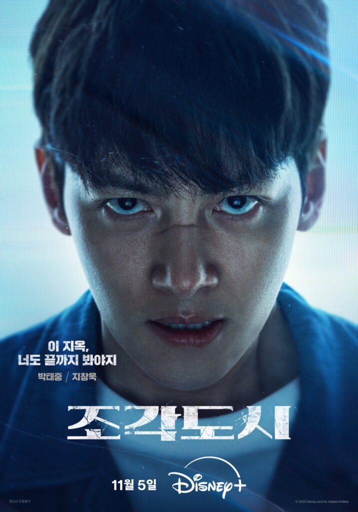 Ji Chang-wook doesn’t exaggerate the pain — he makes it real, his quiet ...