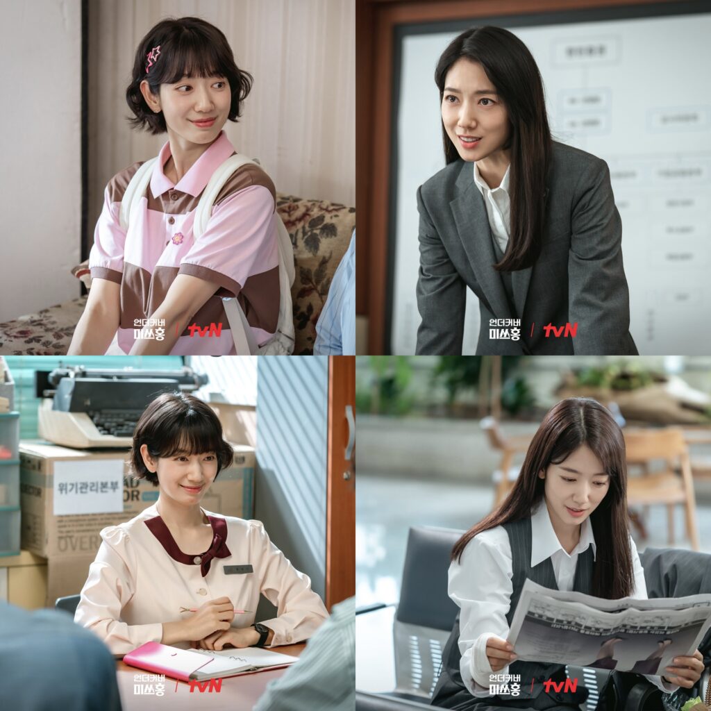 Undercover Miss Hong: Park Shin-hye Leads a Retro Office Comedy With an ...
