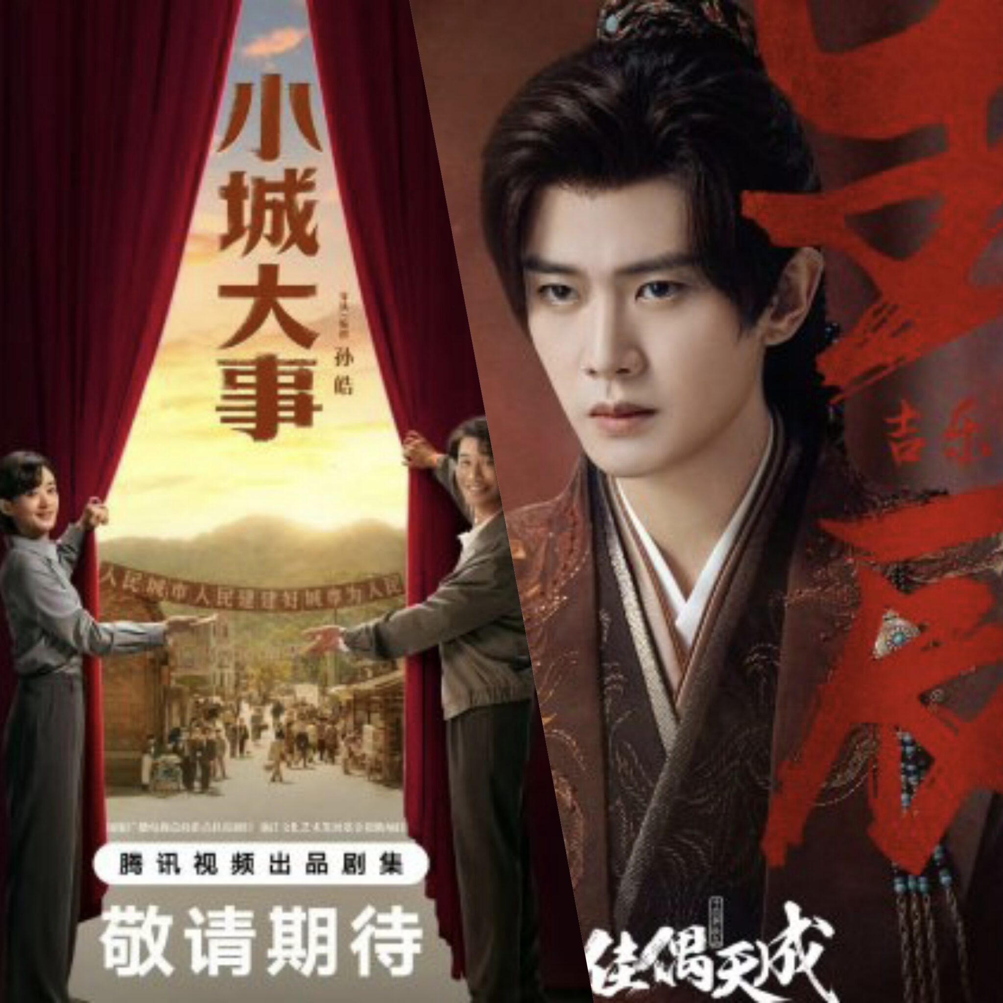 Upcoming Chinese Dramas Premiering in January 2026 You Shouldn’t Miss ...