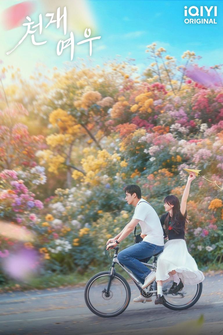 Hu Yitian & Tian Xiwei’s Genius Girlfriend: Plot, Cast & Release Update ...